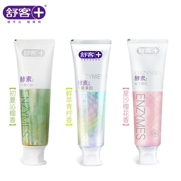 舒客酵素牙膏（樱花味+椰子味+青柠味）120g*3支美白牙齿 口气清新 新老包装随机发货 网红同款【图片 价格 品牌 评论】-京东