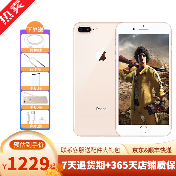 苹果8plus手机Apple iPhone 8P苹果8p二手苹果手机游戏手机吃鸡王者 金色【品牌电池100%】 256G全网通 9成新【图片 价格 品牌 评论】-京东