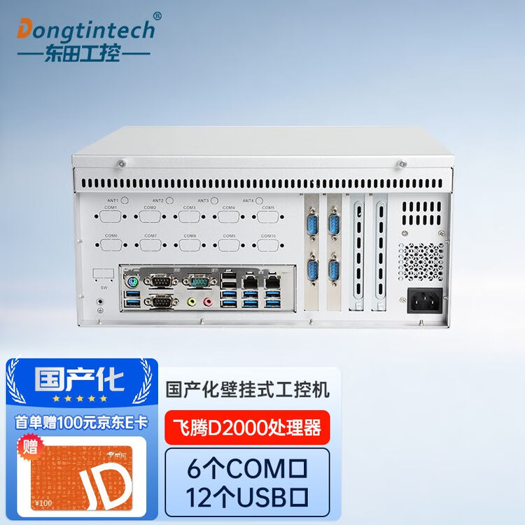 Dongtintech东田国产化壁挂式工控机 工业控制电脑主机 DT-5206-BD2000MC 飞腾D2000/8G/256G+1T/250W【图片 价格 品牌 评论】-京东
