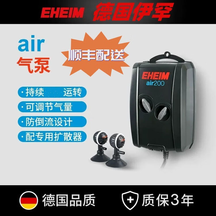 伊罕（EHEIM）鱼缸氧气泵增氧泵水族箱养鱼省电耐用加氧泵增氧泵 新款100单孔3.5瓦【图片 价格 品牌 评论】-京东
