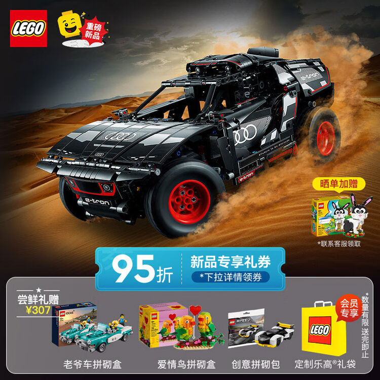 乐高（LEGO）积木 机械组 42160奥迪RS Qe-tron 新品 拼装玩具男孩生日礼物【图片 价格 品牌 评论】-京东