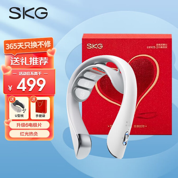 SKG 颈椎按摩器K5-2 颈部按摩仪 办公室热敷脖子肩颈肩护颈仪 男士送女友生日礼物 K52尊贵款【六区分区+中频脉冲】【图片 价格 品牌 评论】-京东