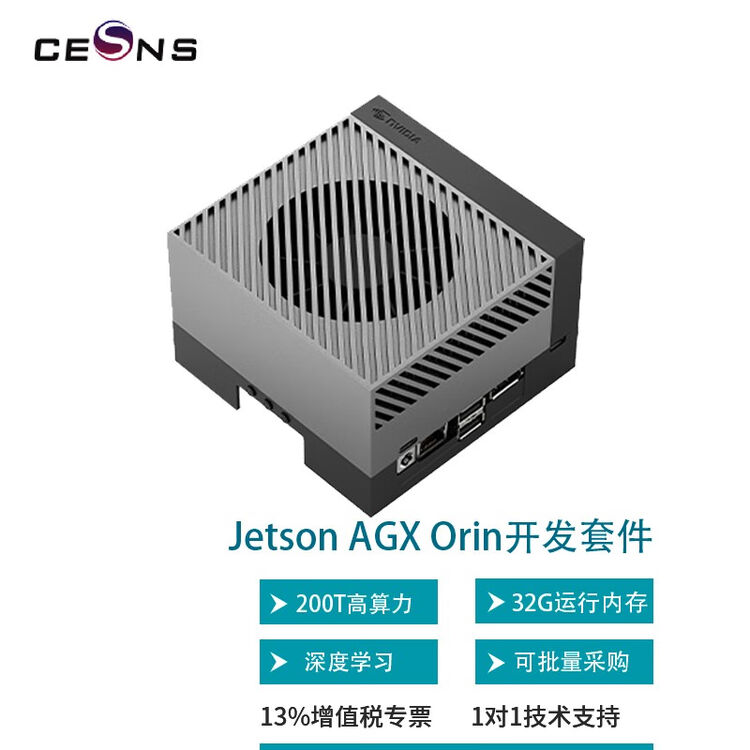 NVIDIA Jetson AGX Orin 64G智能驾驶开发板套件32G 64G模组 AGX Orin 32G开发套件（现货）【图片 价格 ...