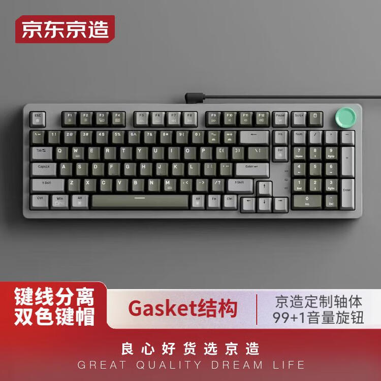京东京造 JZ990有线机械键盘 99键+旋钮背光Gasket 双系统兼容 灰冷翠黄轴机械办公键盘【图片 价格 品牌 评论】-京东