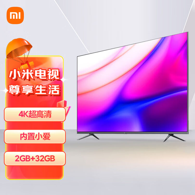 小米全面屏电视 Pro 75英寸 E75S 4K超高清HDR 内置小爱 2+32GB 教育电视 人工智能平板电视L75M6-ES【图片 价格 品牌 评论】-京东
