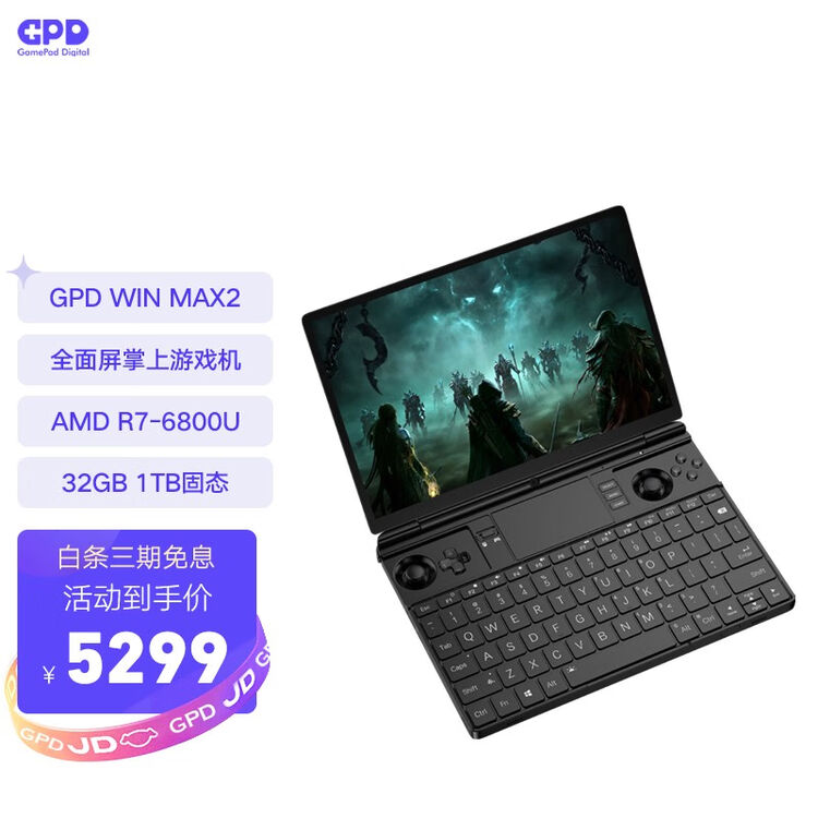 GPD Win Max2 2023高性能游戏轻小迷你笔记本掌上电脑轻薄电脑便携3A畅玩Steam AMD 6800U 32GB 1TB固态 标配WIFI版【图片 价格 品牌 评论】-京东