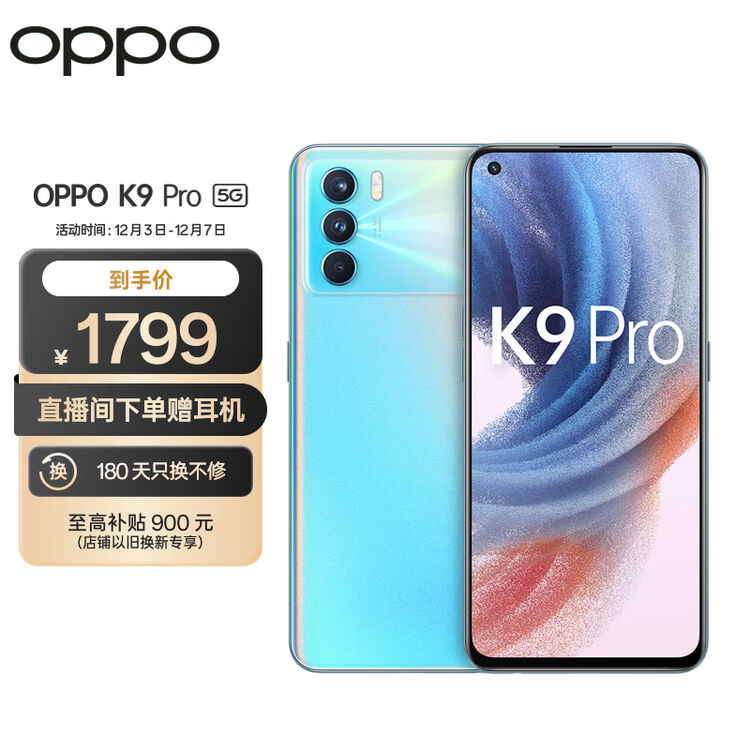 OPPO K9 Pro 8GB+256GB 冰河序曲 天玑1200 120Hz OLED电竞屏 60W超级闪充 6400万三摄 拍照 5G手机【图片 价格 品牌 评论】-京东