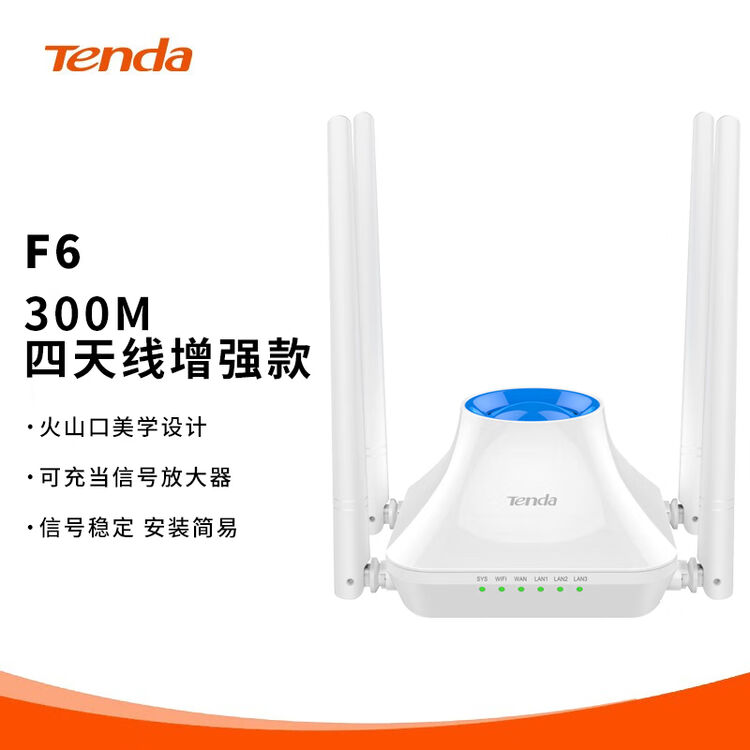 腾达（Tenda） 300M无线路由器 WiFi无线穿墙 家用智能路由（可充当Wifi信号放大） 四天线【覆盖80平方】【图片 价格 品牌 ...