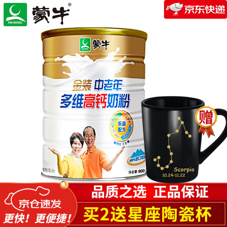 蒙牛（MENGNIU） 蒙牛金装多维高钙中老年奶粉900g罐装营养高钙中老年人牛奶粉无蔗糖早餐冲饮 金装900g*1罐装【图片 价格 品牌 评论】-京东