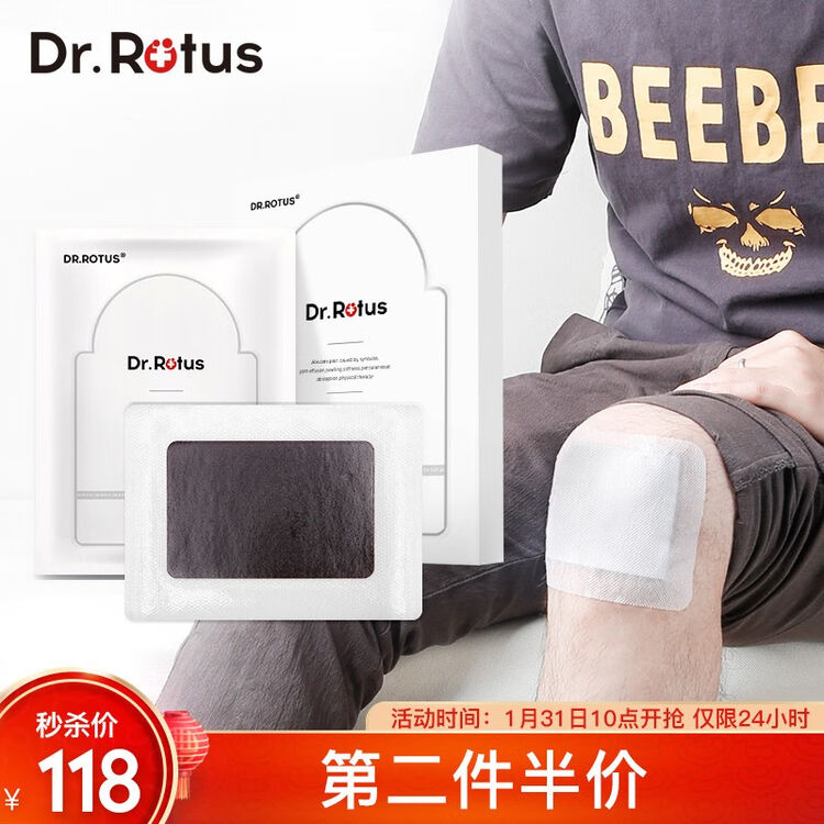 日本DR.ROTUS 滑膜炎膏贴 膝盖贴 滑膜炎贴膝盖积水积液膏贴 膝关节肿胀僵直消痛冷敷贴 （4贴/盒）【图片 价格 品牌 评论】-京东