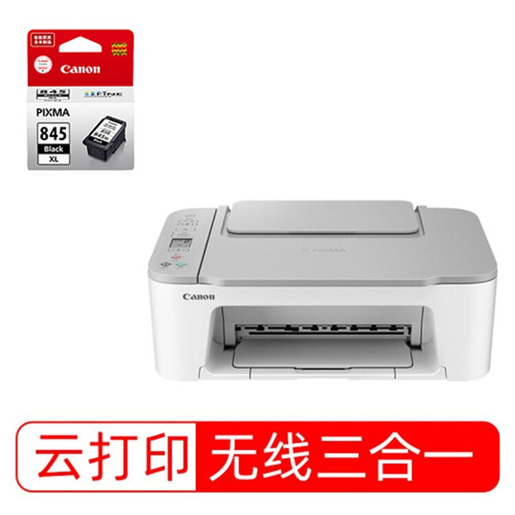 佳能（Canon）TS3480（白）无线家用彩色喷墨多功能一体机 套装（TS3480白色标配+大容量黑墨盒）【图片 价格 品牌 评论】-京东