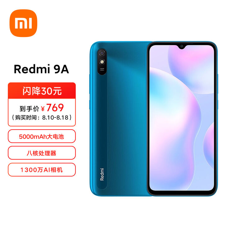Redmi 9A 5000mAh 1300万AI相机 八核处理器 人脸解锁 4GB+128GB 湖光绿 智能手机 小米 红米【图片 价格 品牌 ...