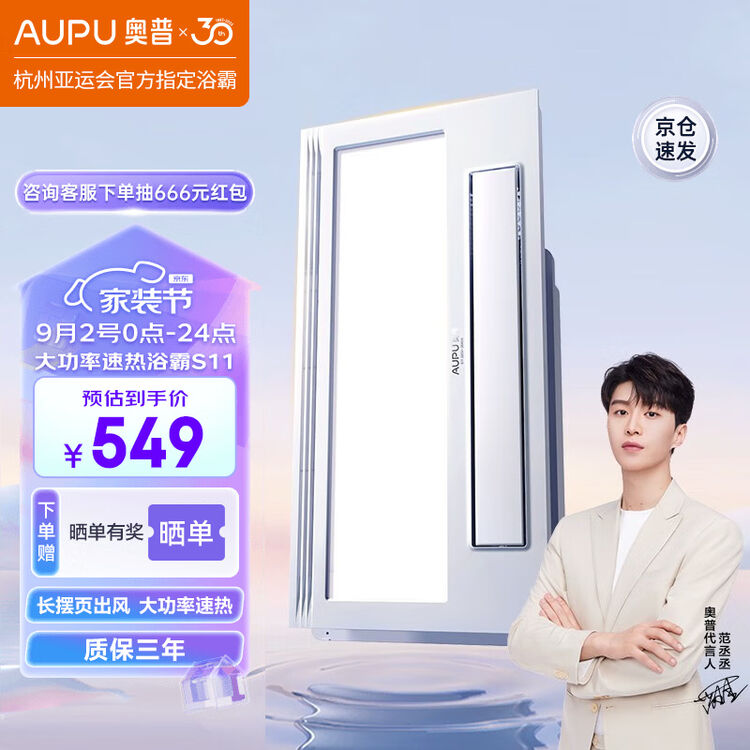 奥普（AUPU）摆页强弱两档暖风柔光照明集成吊顶风暖换气大功率多功能浴霸S11 新款S11长摆页强弱风暖大功率【图片 价格 品牌 评论】-京东