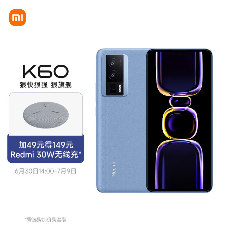 Redmi K60 骁龙8+处理器 2K高光屏 6400万超清相机 5500mAh长续航 12GB+256GB 晴蓝 小米红米5G【图片 价格 品牌 评论】-京东