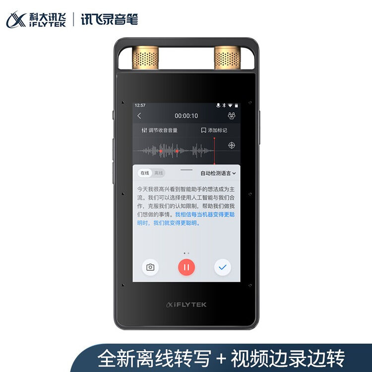 科大讯飞AI智能录音笔SR502终身免费转写 实时语音转换 OCR识别文字中英互译 白领办公16G+云储存 星空灰【图片 价格 品牌 评论】-京东