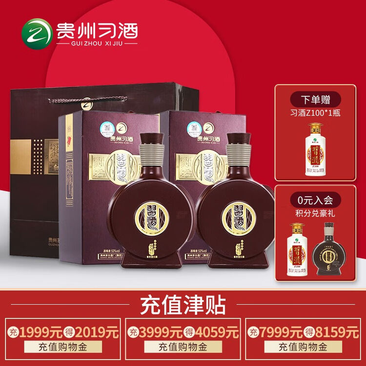 习酒窖藏1998 53度酱香型白酒 500ml 2瓶装【图片 价格 品牌 评论】-京东