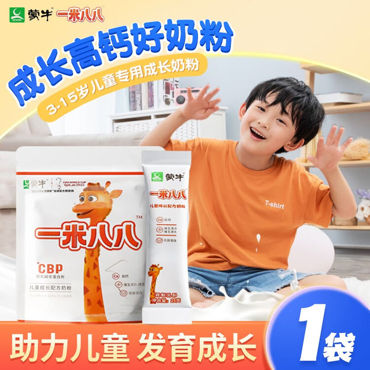 蒙牛（MENGNIU） 一米八八儿童成长奶粉 青少年早餐含生牛乳CBP益生菌M8高钙奶粉 1袋装（300g)【图片 价格 品牌 评论】-京东