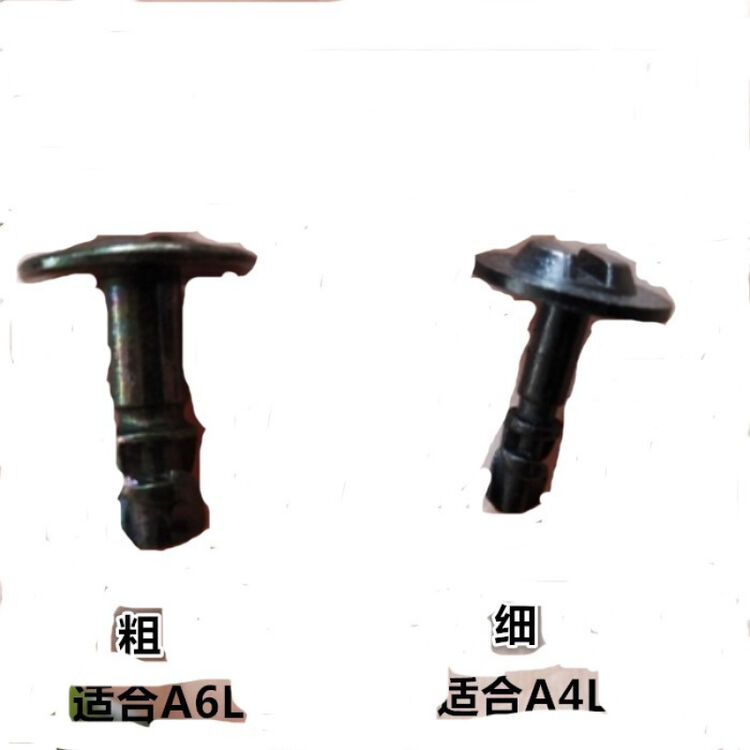 允和美奥迪A4L\/A6L\/Q5\/Q3 发动机下护板螺丝 变速箱下护板固定螺丝 2个粗【图片 价格 品牌 评论】-京东