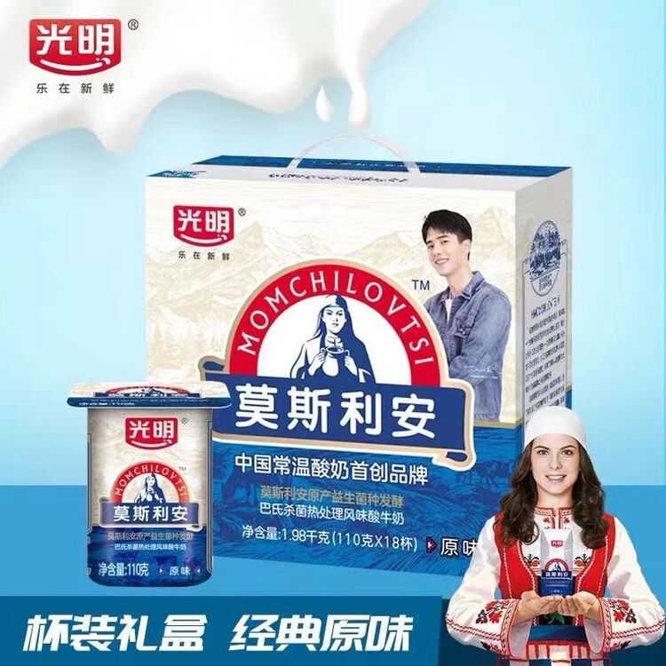 6月新货 光明莫斯利安原味酸奶110g*18杯常温酸牛奶礼盒学生早餐营养牛奶【图片 价格 品牌 评论】-京东