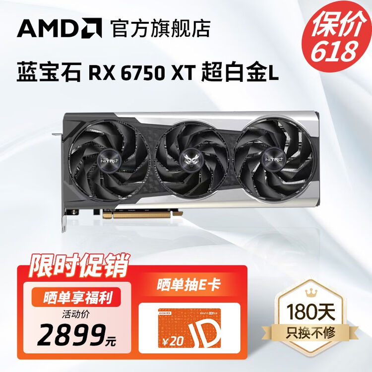 AMD RADEON RX 6750XT 12G D6独立显卡电竞游戏可支持2K显示器 蓝宝石RX 6750 XT 12GB超白金 L【图片 ...