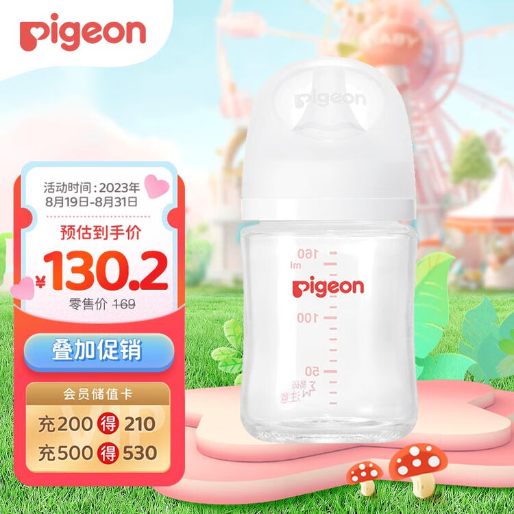 贝亲（Pigeon） 婴儿玻璃奶瓶 自然实感第3代 宽口径 160ml AA186 S号1个月以上【图片 价格 品牌 评论】-京东