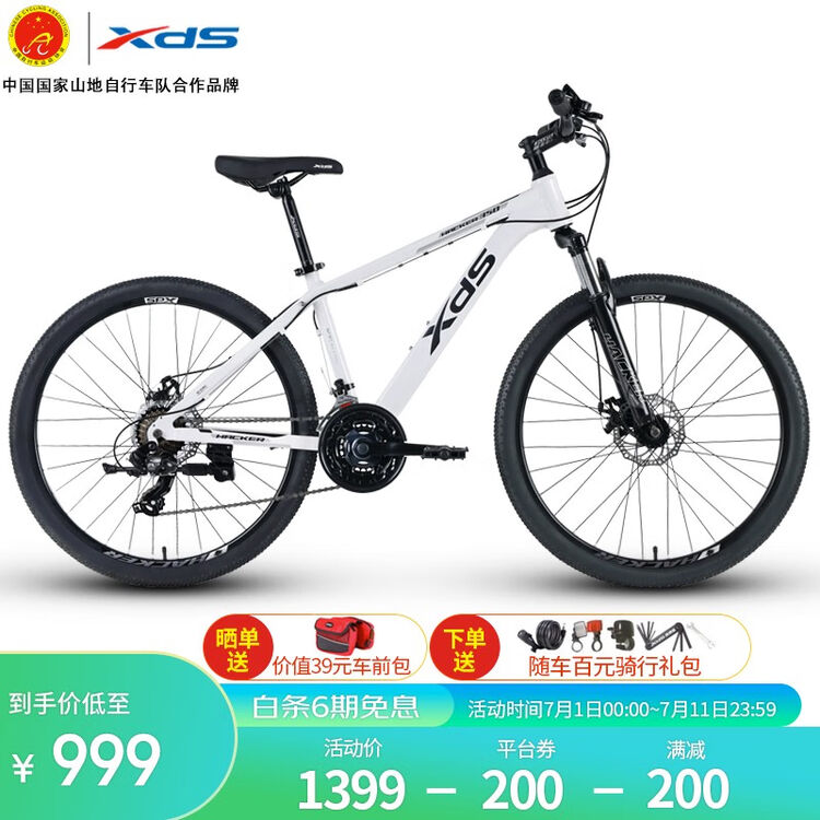 喜德盛（xds） 山地自行车黑客350 铝合金车架禧玛诺21速变速机械碟刹避震前叉 白黑灰17(身高165-180)【图片 价格 品牌 评论】-京东