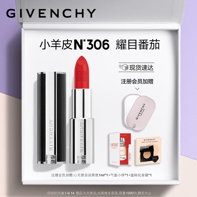 纪梵希（Givenchy）高定小羊皮N306口红礼盒唇膏斩男番茄红 生日礼物送女友【图片 价格 品牌 评论】-京东