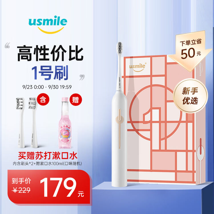 usmile 电动牙刷 成人情侣版 软毛声波自动牙刷 1号刷 月牙白【图片 价格 品牌 评论】-京东