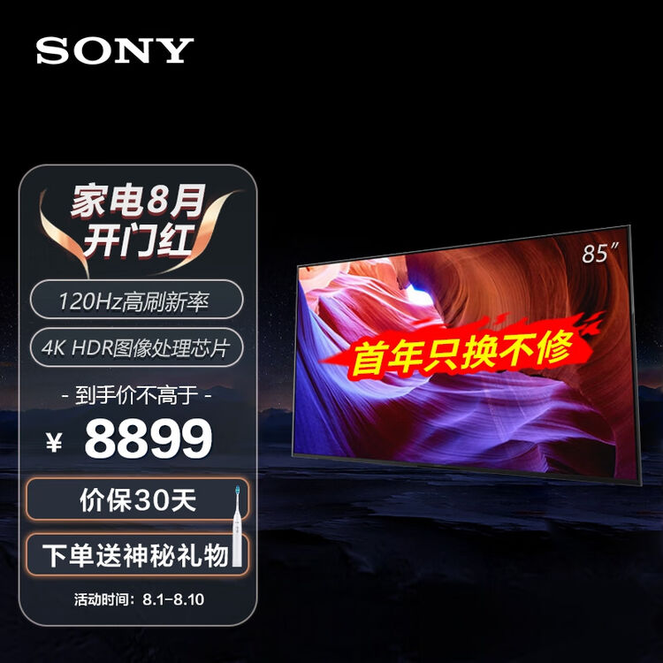 索尼（SONY）KD-85X85K 4K HDR 全面屏 120Hz高刷 智能电视 黑色 85英寸【图片 价格 品牌 评论】-京东
