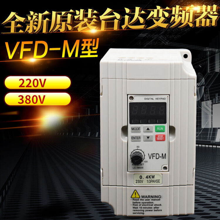 台达变频器VFD-M1.5/0.75/2.2/3.7/7.5/5.5KW三相380v电机220调速 VFD0015M21A 1.5kw ...