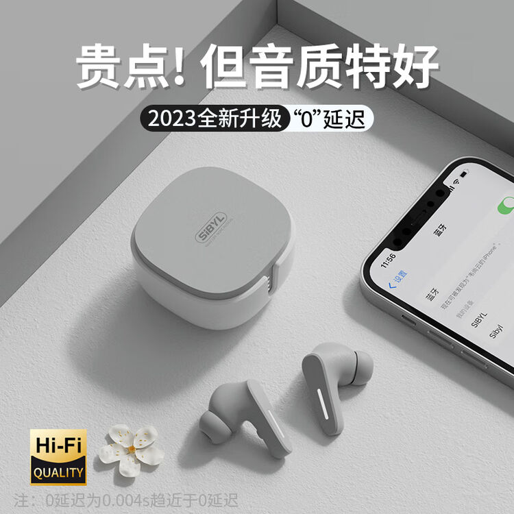 Sibyl 真无线蓝牙耳机入耳式双耳降噪运动游戏低延迟音乐高音质超长续航适用华为oppo小米vivo学生福音 灰色【APP+40ms低延迟 ...