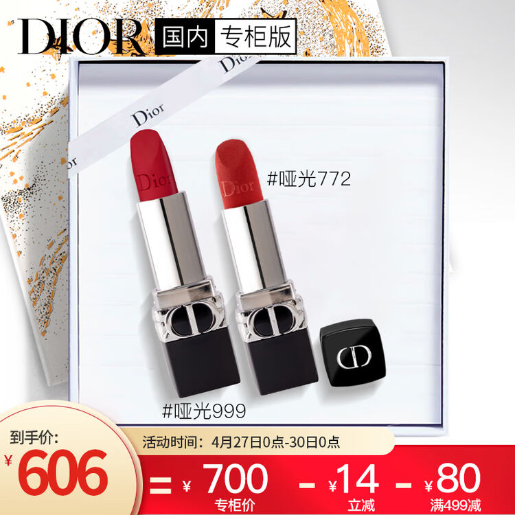 迪奥(Dior)2支装口红礼盒(全新烈艳蓝金唇膏哑光999传奇红+哑光772干枯玫瑰)唇膏女 生日礼物【图片 价格 品牌 评论】-京东