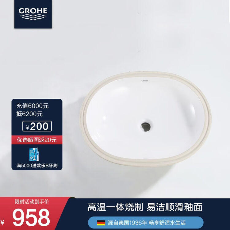 高仪（GROHE）原装进口陶瓷台下盆 顺滑釉面圆形台盆 卫生间洗洗脸盆含溢水口 3971100H【图片 价格 品牌 评论】-京东