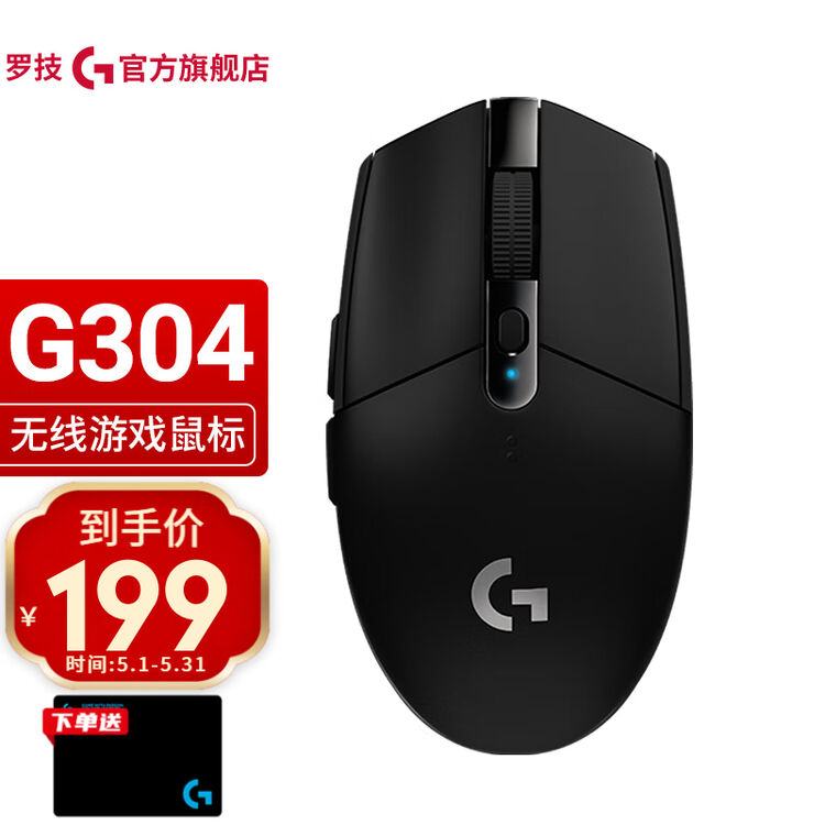 罗技（G） G304LIGHTSPEED无线游戏电竞鼠标吃鸡鼠标绝地求生FPS鼠标英雄联盟LOL亚索 G304黑色【图片 价格 品牌 评论】-京东