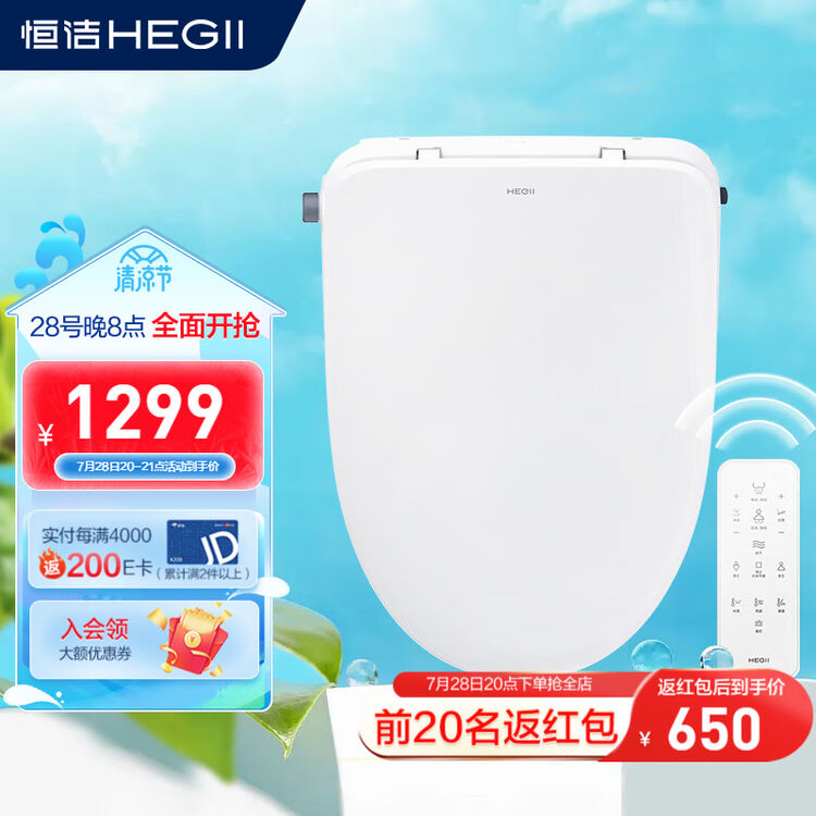 恒洁（HEGII）智能马桶盖HE937E 一键旋钮 即热烘干喷头自洁 遥控调温马桶盖板【图片 价格 品牌 评论】-京东