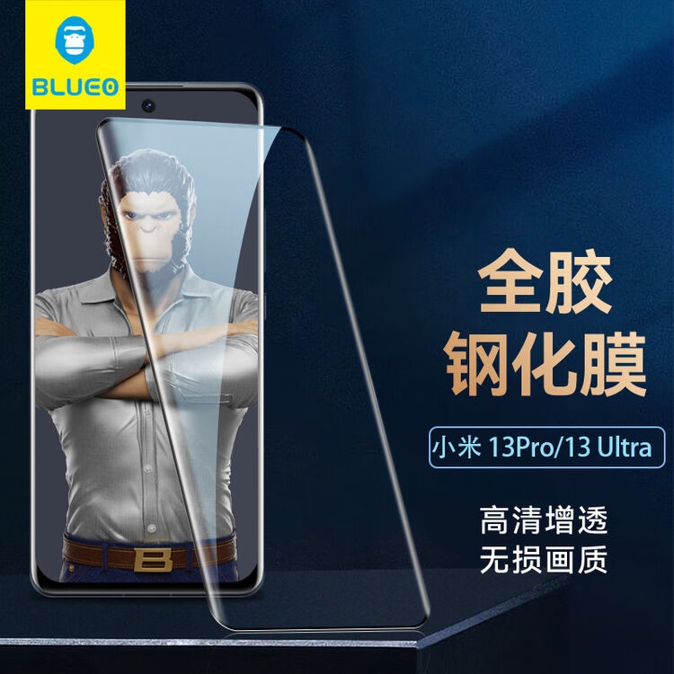 蓝猩先生 小米13Ultra/13pro钢化膜全胶吸附曲面热弯小米12sultra全屏覆盖高清防摔手机膜【图片 价格 品牌 评论】-京东
