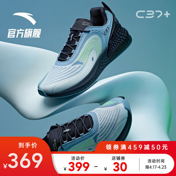 安踏C37+软跑鞋2021年春季新款男鞋女鞋情侣款透气跑步鞋运动休闲鞋舒适缓震官方旗舰网店 【男款】薄蓝色/碳灰-3 8.5(男42)【图片 ...