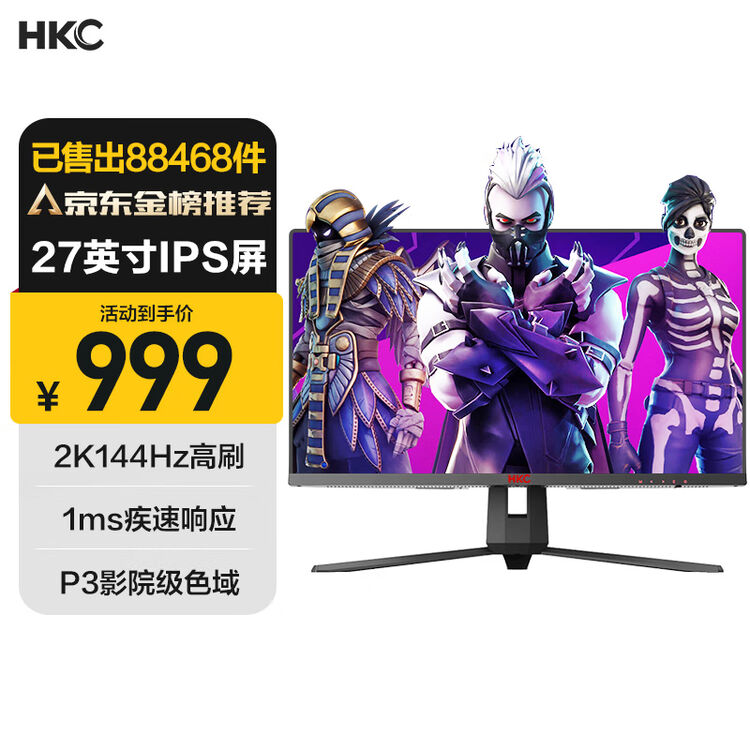 HKC 27英寸 Fast IPS屏高清2K 144Hz游戏显示屏幕 1ms 窄边框直面屏 设计师家用电竞 电脑显示器 IG27Q【图片 价格 品牌 评论】-京东
