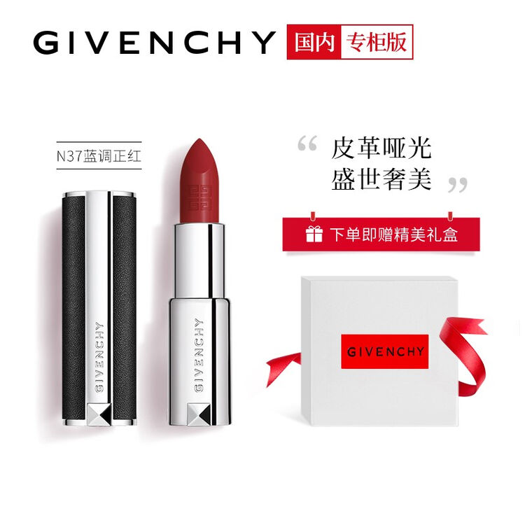 纪梵希（Givenchy）高定香榭唇膏N37 3.4g 礼盒装（小羊皮口红 半哑光 蓝调正红色）【图片 价格 品牌 评论】-京东