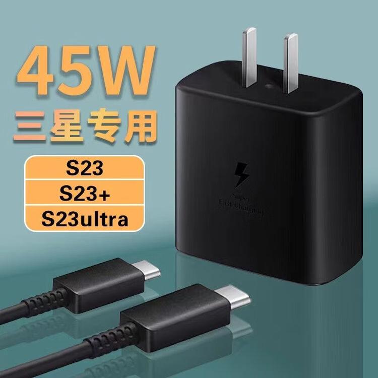挚爵适用三星S23Ultra充电器头45W闪充GalaxyS23手机充电器s23+双typec超级快充2.0三星s22ultra快充头 超级闪充头(type-c插口)单头 【45W】白色款 ...