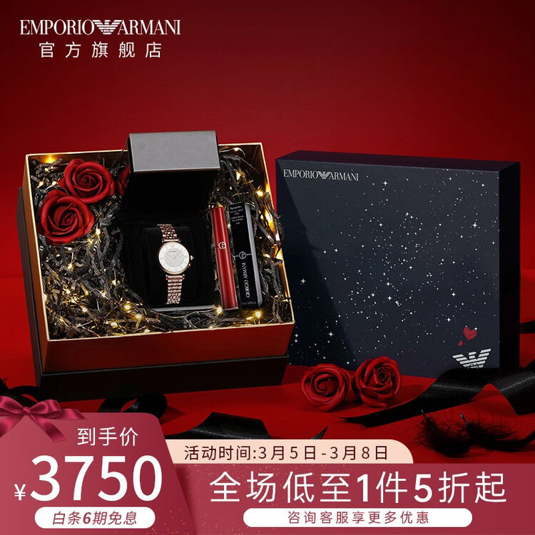 阿玛尼（ Emporio Armani）满天星手表阿玛尼405/400口红礼盒 玫瑰金钢带镶钻石英女士腕表 AR11244【图片 价格 品牌 ...