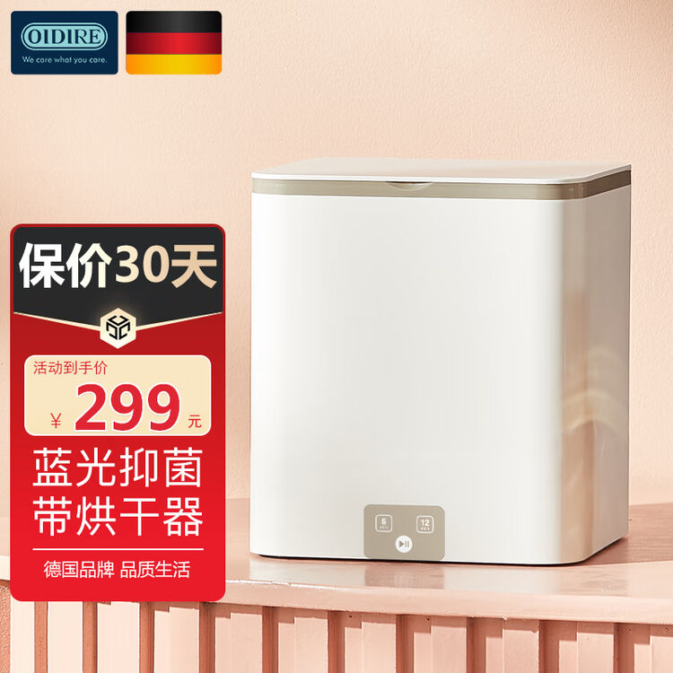 OIDIRE 德国OIDIRE 洗衣机 内衣裤洗衣机 小型迷你内裤清洗专用机器懒人洗袜子神器 ODI-XYJ1H 蓝光 洗衣机（带烘干器 ...