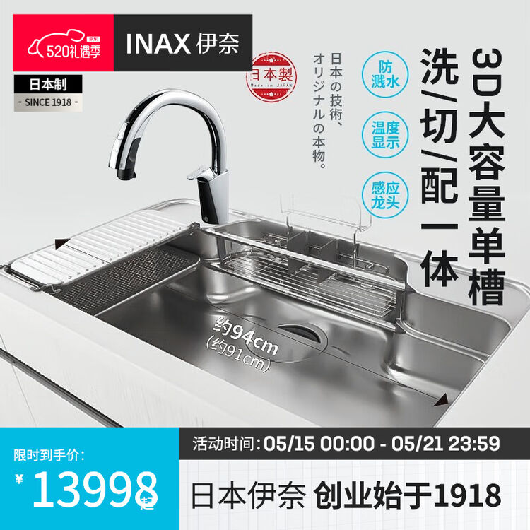 伊奈（INAX）日本进口大单槽感应出水抽拉厨房龙头LIXIL骊住3D不锈钢304水槽 加宽型水槽+龙头B8【图片 价格 品牌 评论】-京东