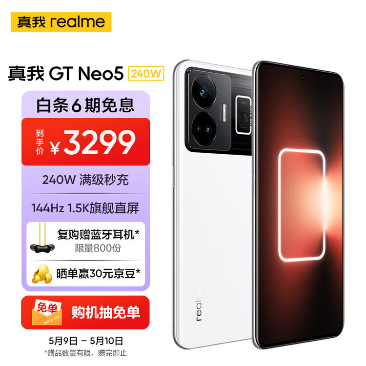 realme真我GT Neo5 240W光速秒充 觉醒光环系统 144Hz 1.5K直屏 骁龙8+ 5G芯 16+1T 圣境白 5G手机【图片 价格 品牌 评论】-京东