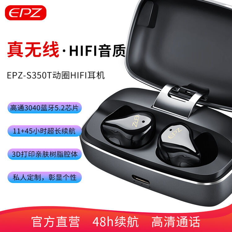 EPZ S350T真无线蓝牙5.2动圈耳机入耳式运动双耳触摸重低音树脂防水TWS通用苹果华为小米 黑色-动圈版 专业版【图片 价格 品牌 评论】-京东