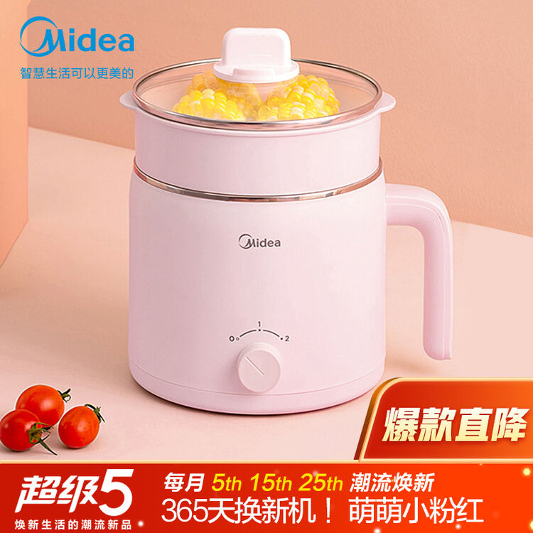 美的(midea)多功能锅电火锅电煮迷你小蒸锅低功率双层学生宿舍智能断电煮蒸一体锅1 2l容量dy16easy102【图片 价格 品牌 评论】 京东
