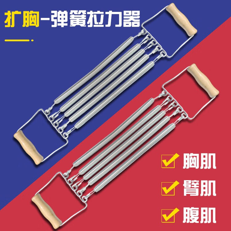 wolkwook多功能弹簧拉力器臂力器扩胸器练胸肌训练器材家用健身器材 木柄拉力器【图片 价格 品牌 评论】-京东