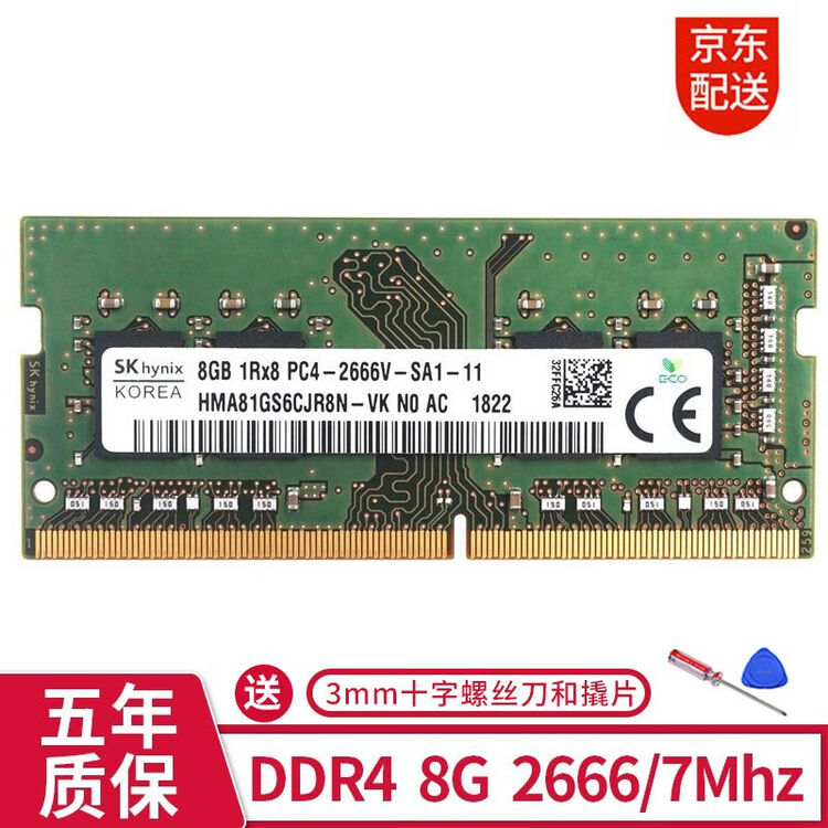 Team海力士SK hynix笔记本内存条ddr3/ddr4 2666适用于联想惠普戴尔华硕为小米等 笔记本ddr4 2666-2667 8g ...