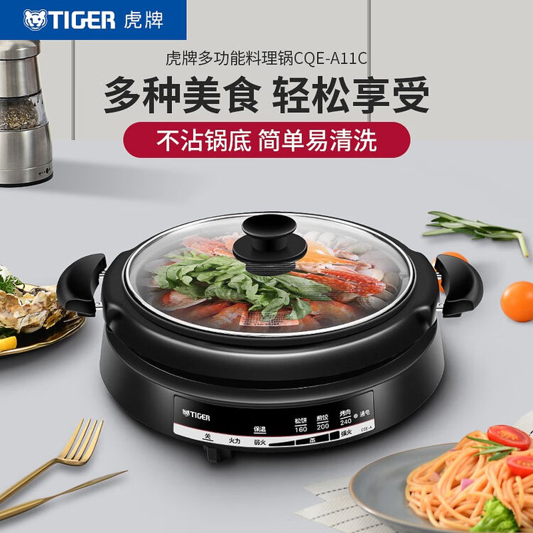 虎牌（Tiger）多功能料理锅火锅CQE-A11C黑色【图片 价格 品牌 评论】-京东