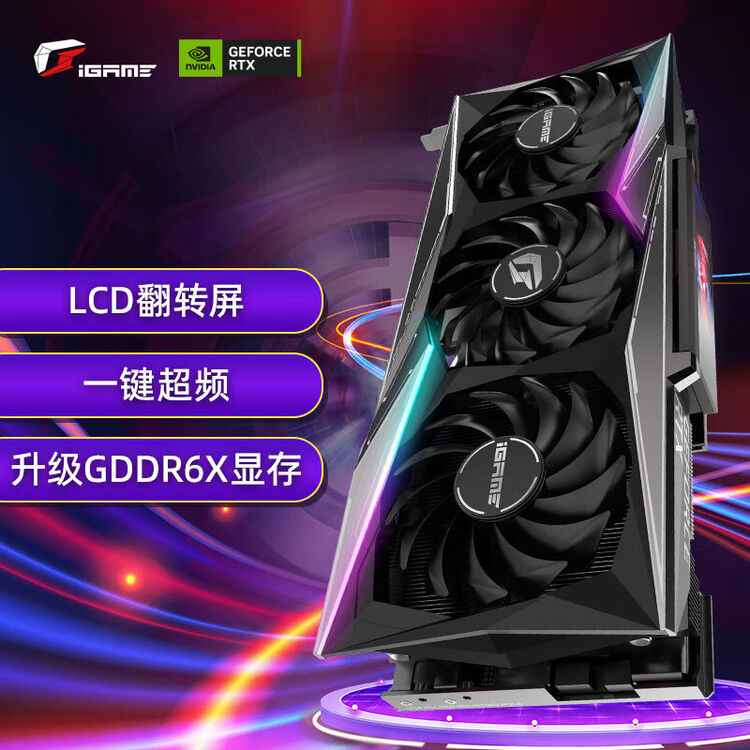 七彩虹（Colorful）iGame GeForce RTX 3060 Ti Vulcan OC G6X 1815MHz 电竞游戏光追电脑显卡 ...